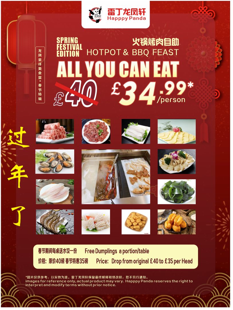 Happy Panda Reading: Dim Sum, Korean BBQ, hotpot